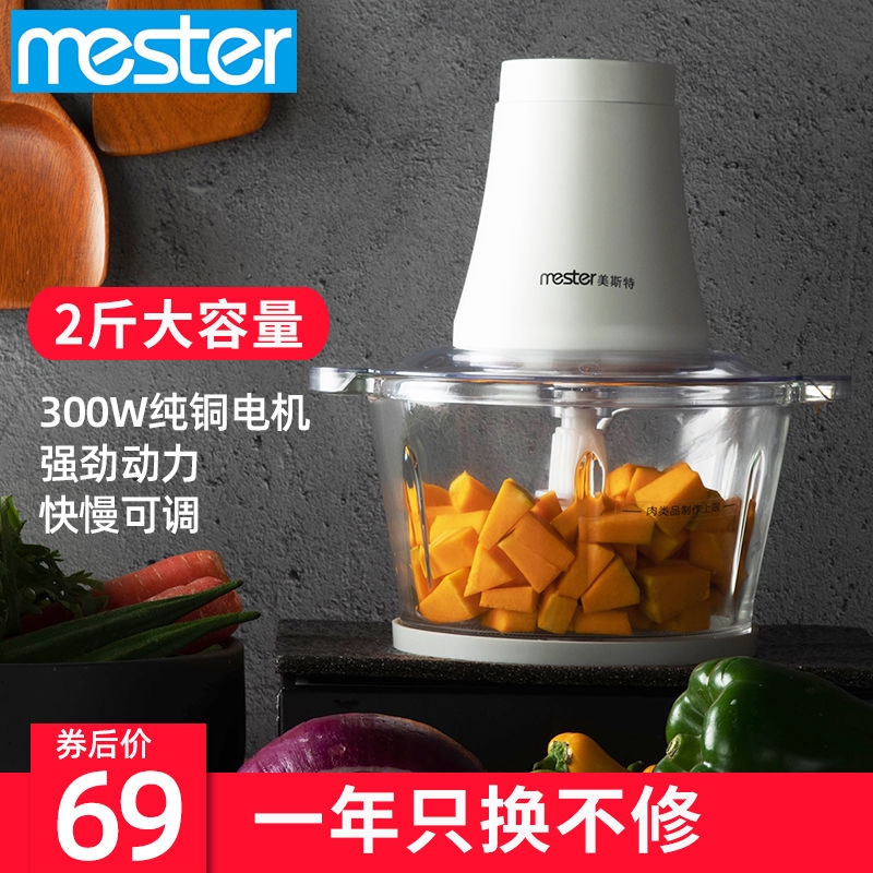 Mester meat grinder household electric small multi-functional meat stuffing garlic minced ...