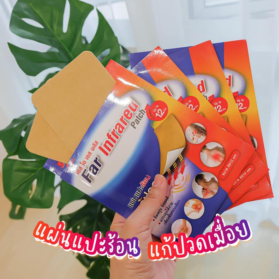SOS Far Infrared Patch เอส โอ เอส พลัส แผ่นแปะร้อน แก้ปวด 8x12cm. 1 ...