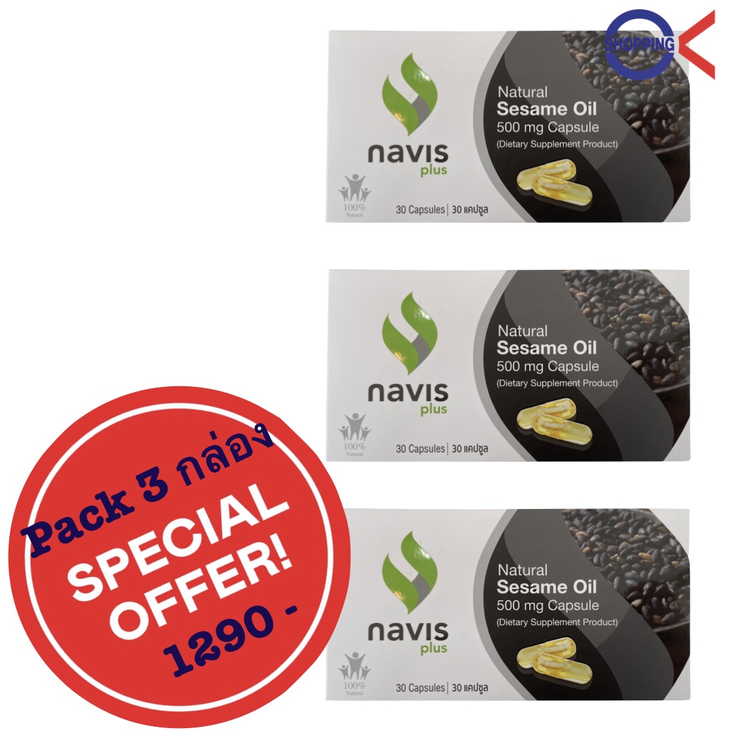 น้ำมันงาสกัดnavis ถูกที่สุด พร้อมโปรโมชั่น พ.ย. 2022|BigGoเช็คราคาง่ายๆ
