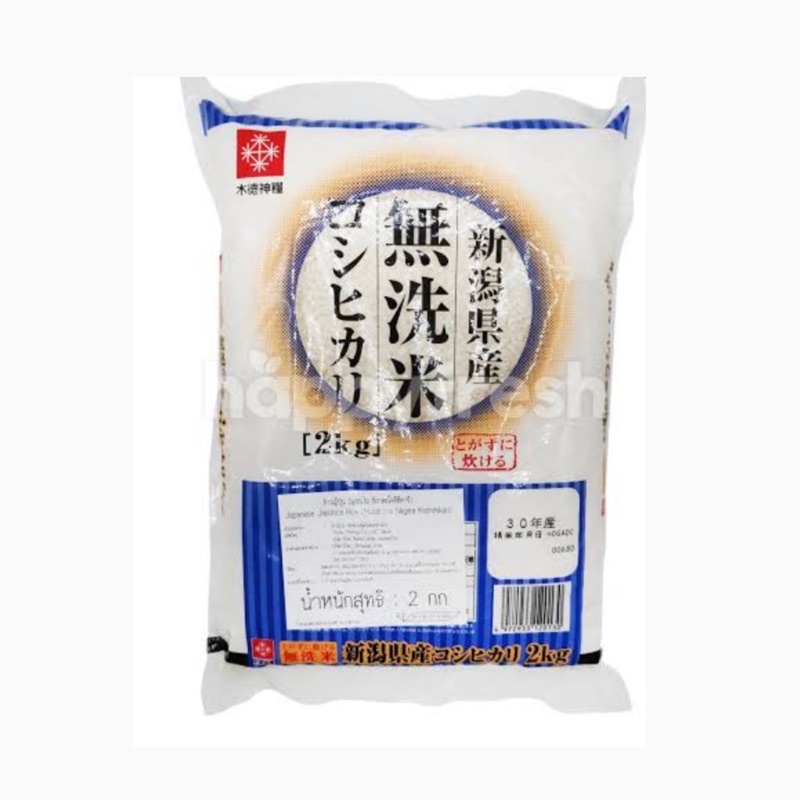 Musenmai Niigata Koshihikari Japanese rice ข้าวญี่ปุ่นนีงาตะโคชิฮิคาริ 2 kg | Shopee Thailand