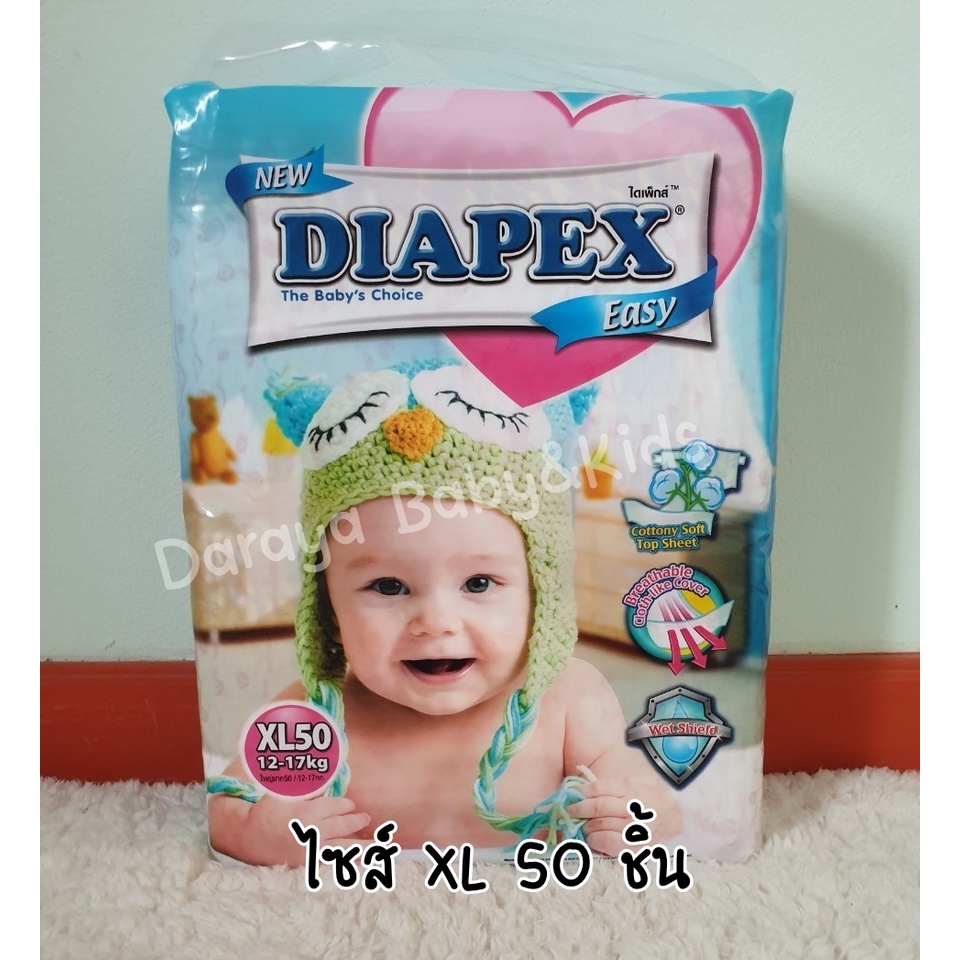 (ยกลัง 3 แพค)แพมเพิสเทปกาว ไดเพ็กส์ Diapex Easy ผ้าอ้อมไดเพ็กส์อีซี่ ...
