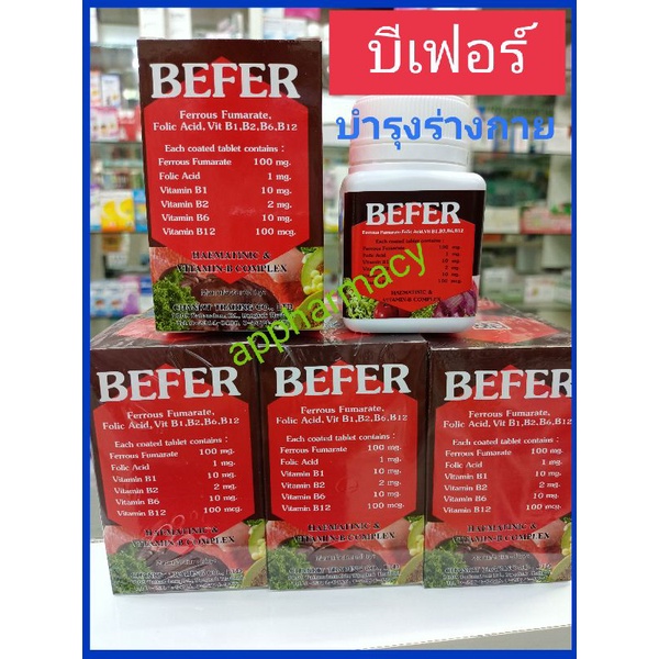 Befer ถูกที่สุด พร้อมโปรโมชั่น - เม.ย. 2022 | BigGo เช็คราคาง่ายๆ