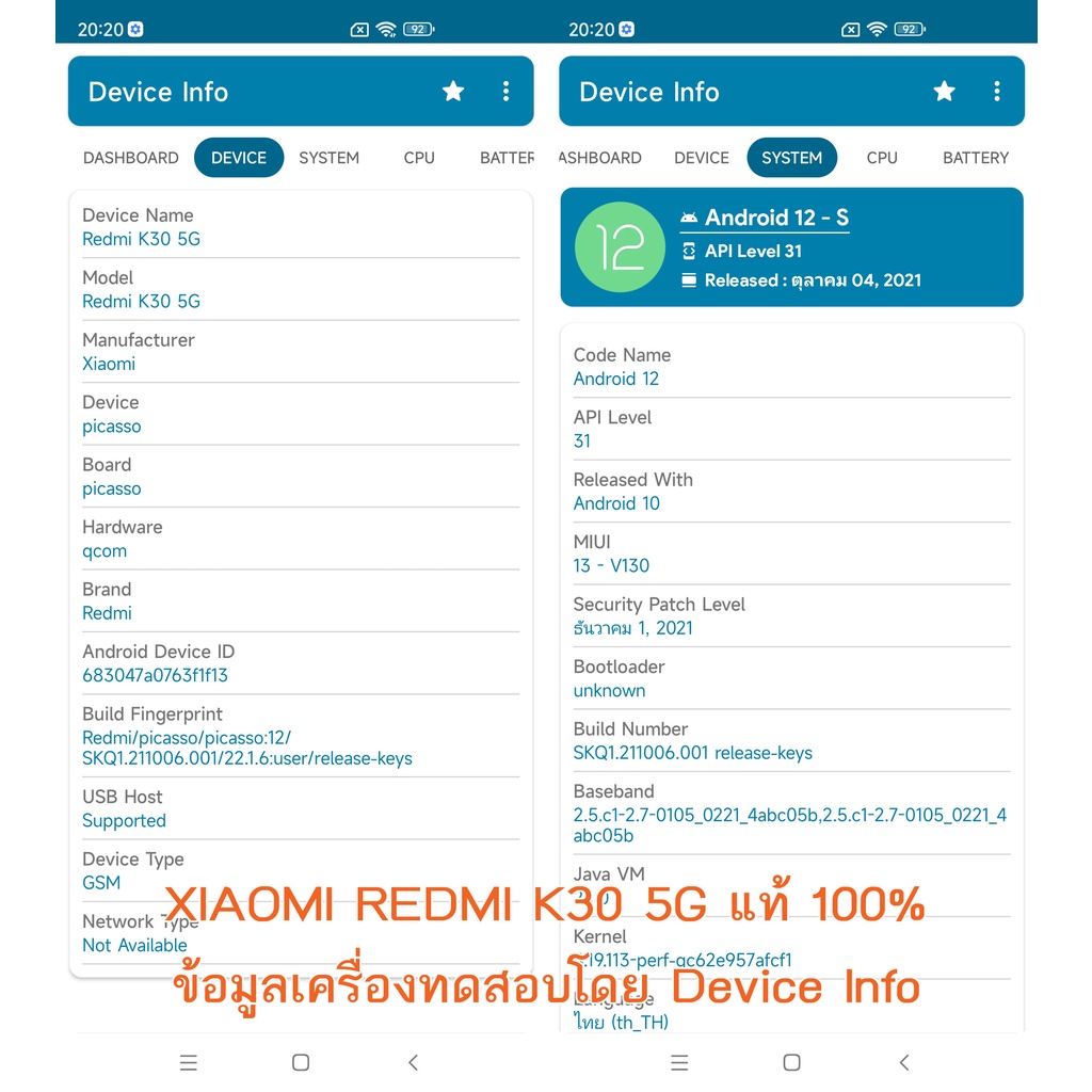 SALE ดู VDO รีวิวด้านใน XIAOMI Redmi K30 5G MIUI 13 Android 12 ROM 6.67 2ซิม 5G RAM8GB ROM128GB ...
