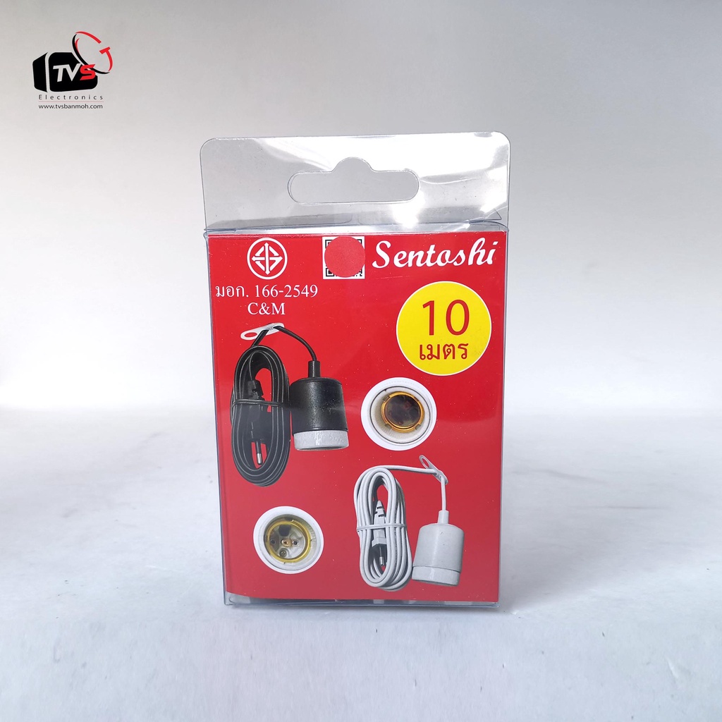 Sentoshi สายไฟต่อหลอดไฟ ขั้วกระเบื้อง E27 สีขาว 10เมตร กันฝนได้ - taveesakchot - ThaiPick