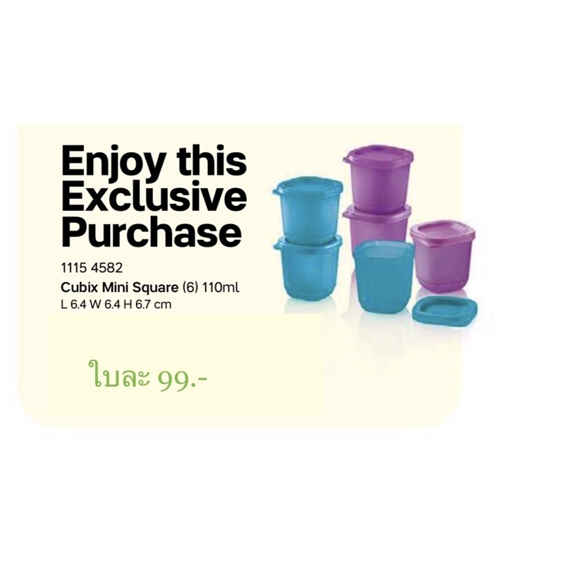 Tupperware Cubix Mini Square 110 ml กล่องจิ๋ว แต่ฝาแน่นสนิทมากๆใส่ของ ...