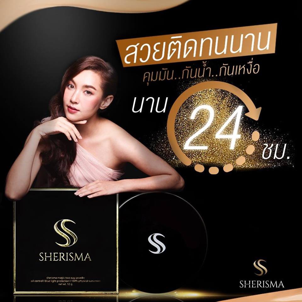 Sherisma มหัศจรรย์แห่งการปกปิด แป้ง เชอร์ริสม่า by เบลล่า ...