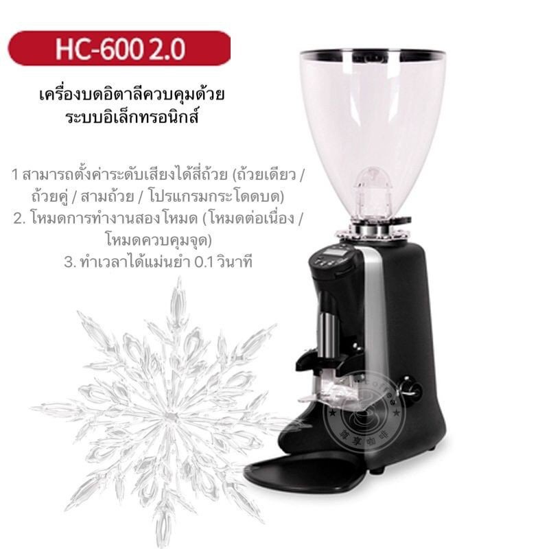 เครื่องบดกาแฟเอสเปรสโซไฟฟ้า HC600 เครื่องบดเชิงปริมาณเชิงเส้น - xu20110629 - ThaiPick