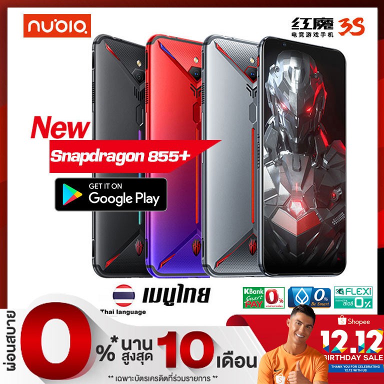 ZTE Nubia Red Magic 3 S (สั่งอุปกรณ์เสริมได้) Snapdragon 855 Plus Nubia Red Magic 3s - watarachi ...