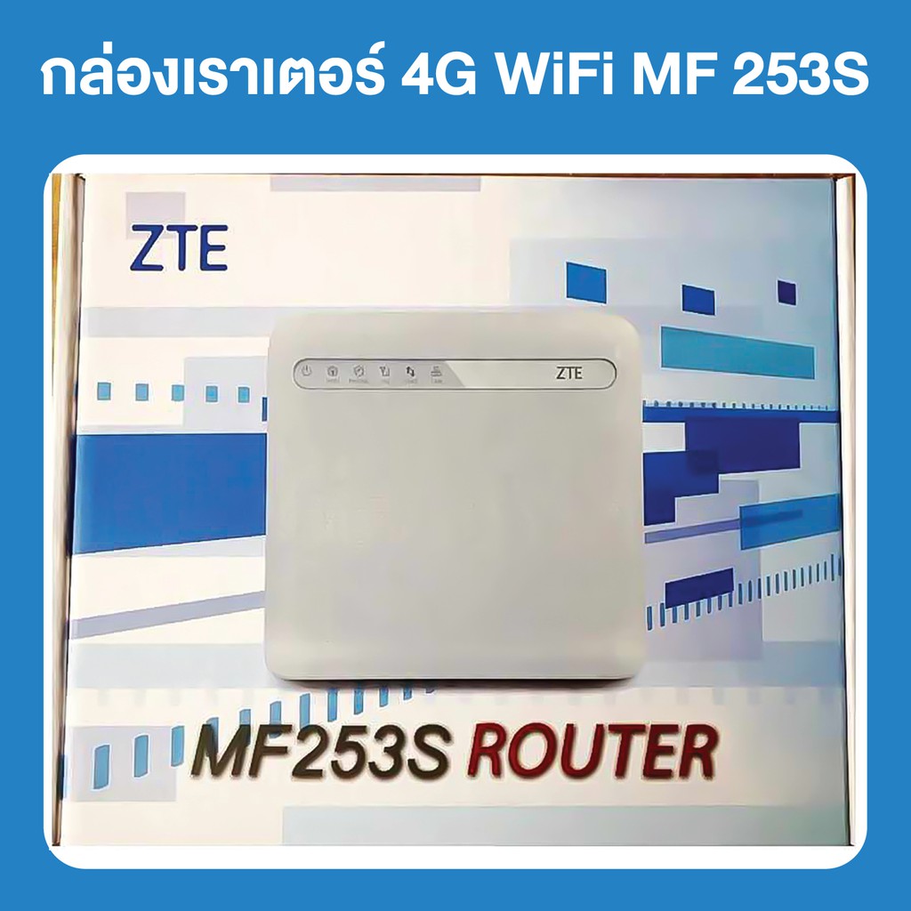 (2020)เร้าเตอร์ใส่ซิม ZTE 4G LTE Wireless Router Wifi router ใส่ซิมได้ ...