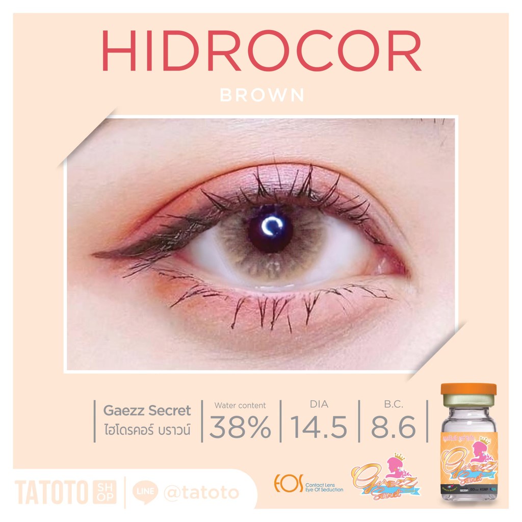 Hidrocor ถูกที่สุด พร้อมโปรโมชั่น - ม.ค. 2022 | BigGo เช็คราคาง่ายๆ