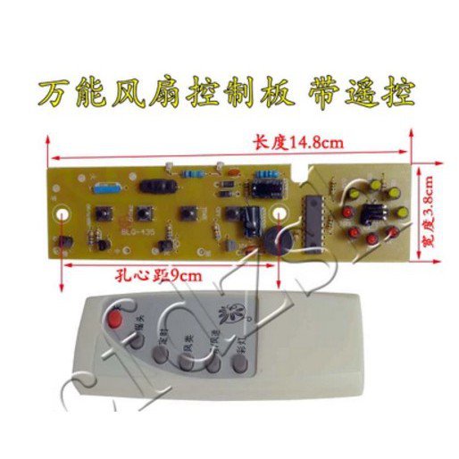 DIY remote control electric fan control board general computer circuit ...