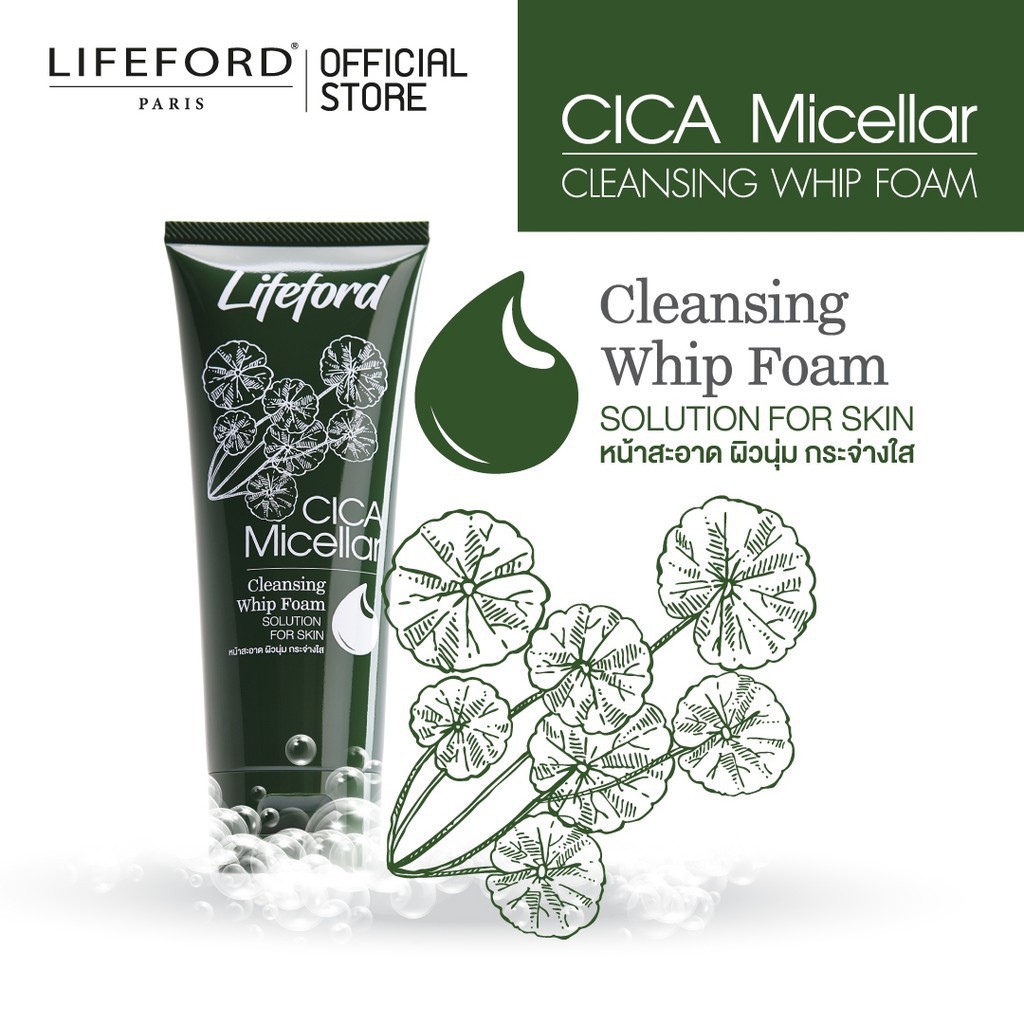 lifeford cica micellar cleansing whip foam - coscenthailand - ThaiPick