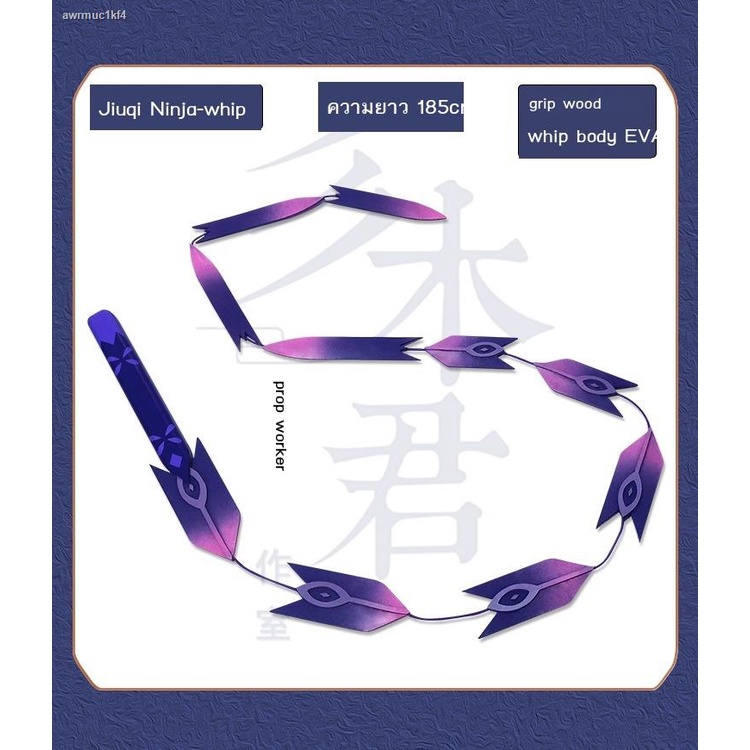 เตรียมจัดส่งMiki-kun พระเจ้าดั้งเดิม Jiuqi ความอดทน cos prop ชุดอาวุธ ...