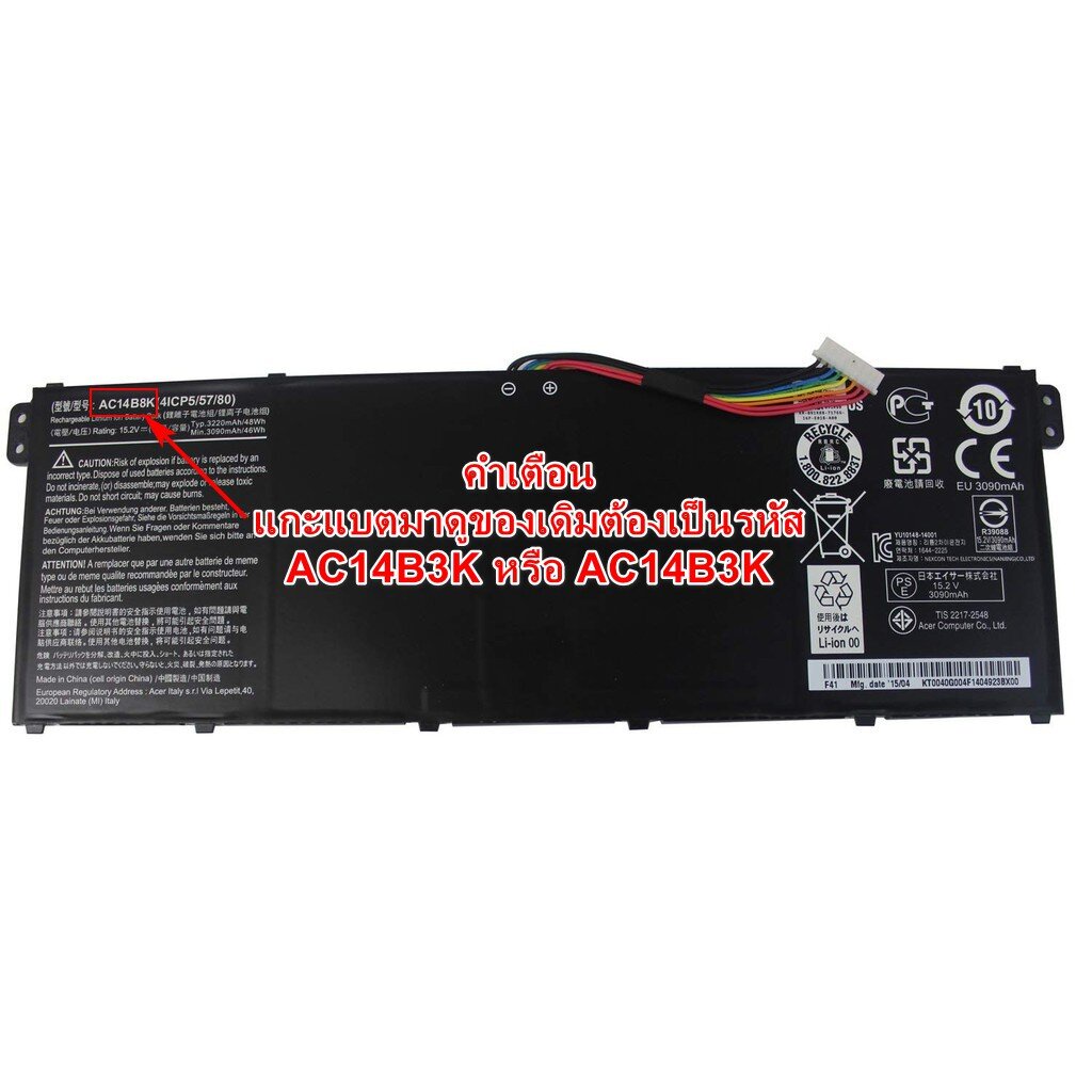 ( AC14B8K ) Battery Notebook Acer Nitro AN515-51 52 53 Swift 3 SF315-41 ...