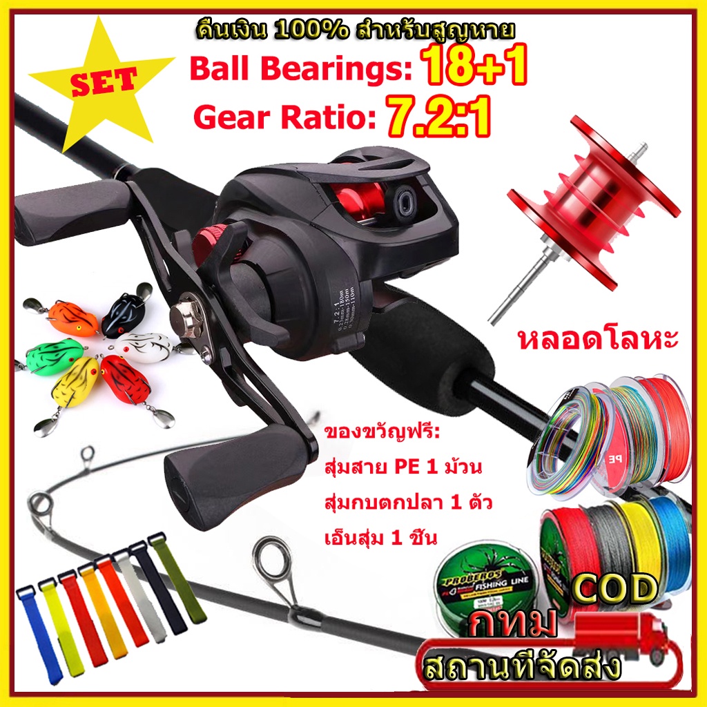 10KG เบ็ดตกปลาครบชุด 7.26.31นาดลูกปืน 191BB รอกหยดน้ำ ลูกปืนเกรดดี ...