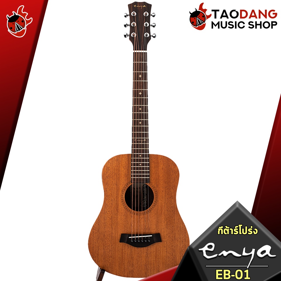 กทม.ปริมณฑล ส่งGrabด่วน กีต้าร์โปร่ง Enya EB01 สี Natural - Acoustic Guitar Enya EB-01 ฟรีของแถม ...