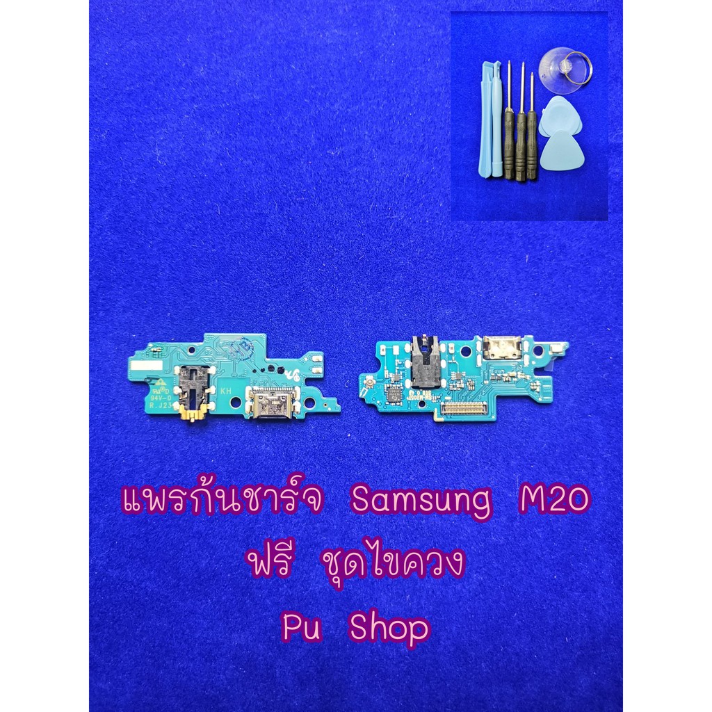 แพรก้นชาร์ท Samsung M20 อะไหล่คุณภาพดี Pu Shop - e1t70y1x2b - ThaiPick