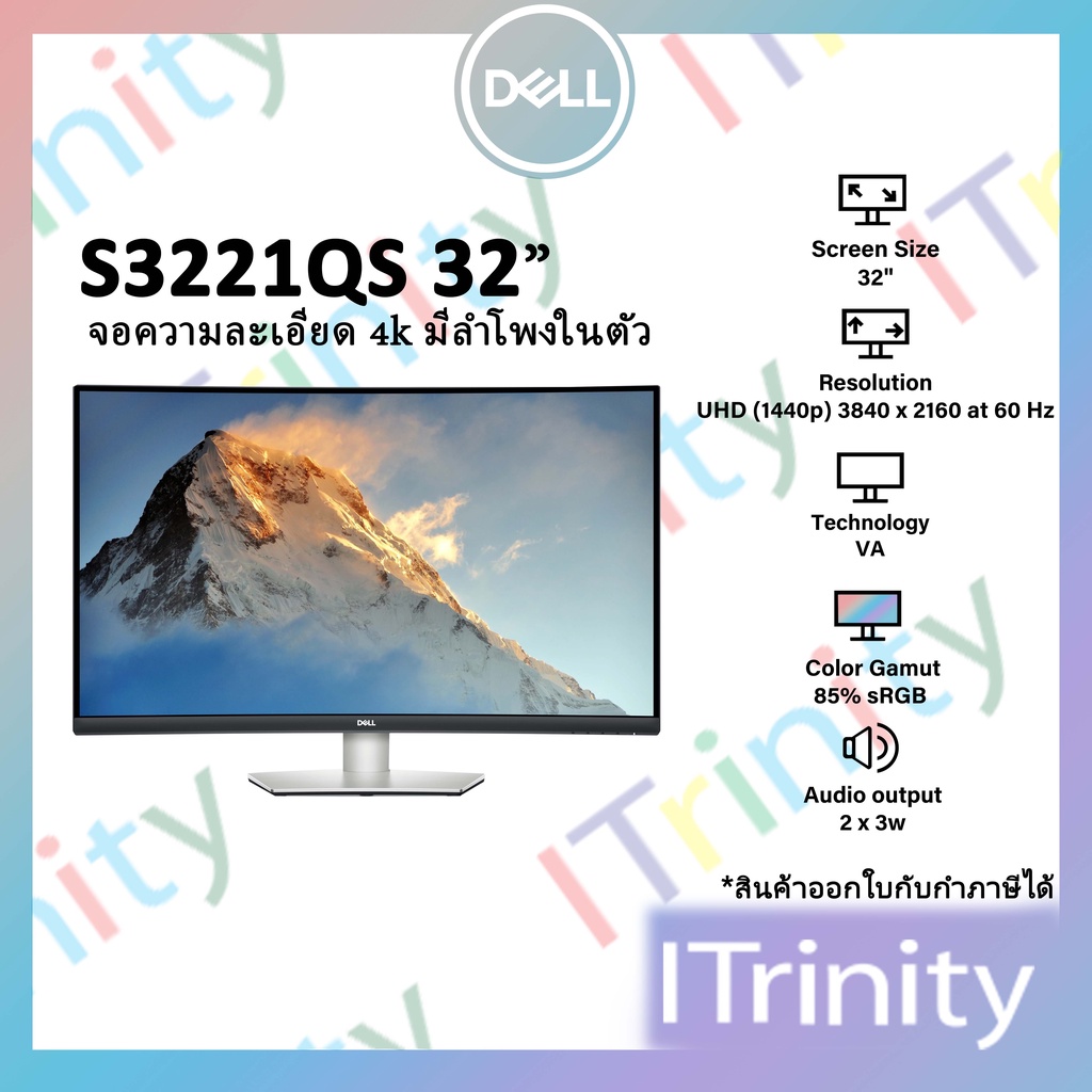 S3221qs ถูกที่สุด พร้อมโปรโมชั่น ต.ค. 2022|BigGoเช็คราคาง่ายๆ