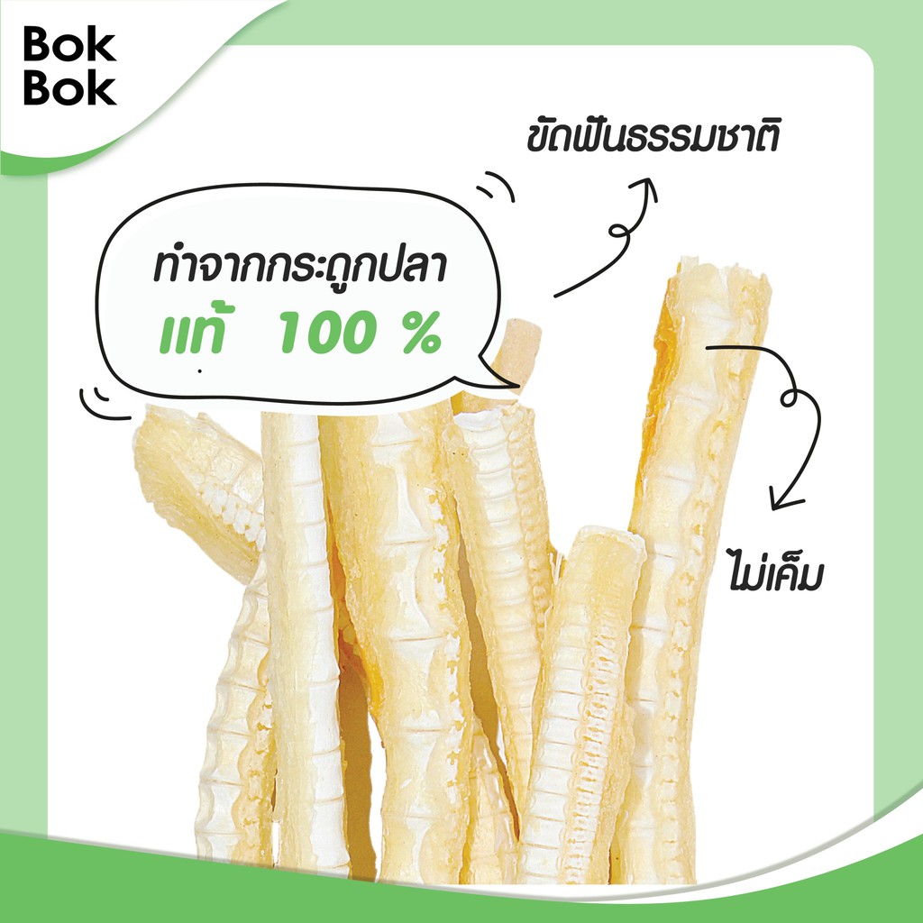 Bok Bok ขนมน้องหมา กระดูกปลา 50 กรัม 3 ซอง เหมาะกับน้องหมาชอบเคี้ยว ...