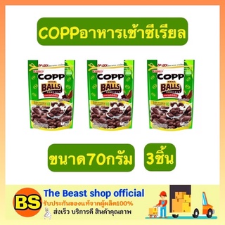 copp cereal ราคาพิเศษ | ซื้อออนไลน์ที่ Shopee ส่งฟรี*ทั่วไทย!