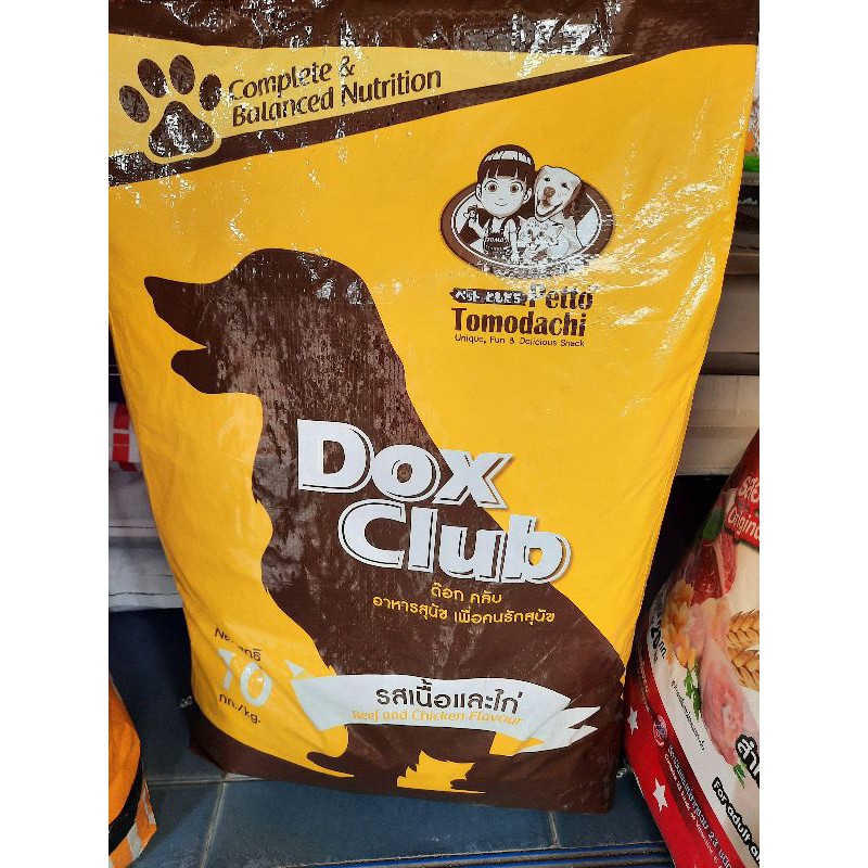 อาหารสุนัขราคาถูกDox club 10กก - kananek9906 - ThaiPick