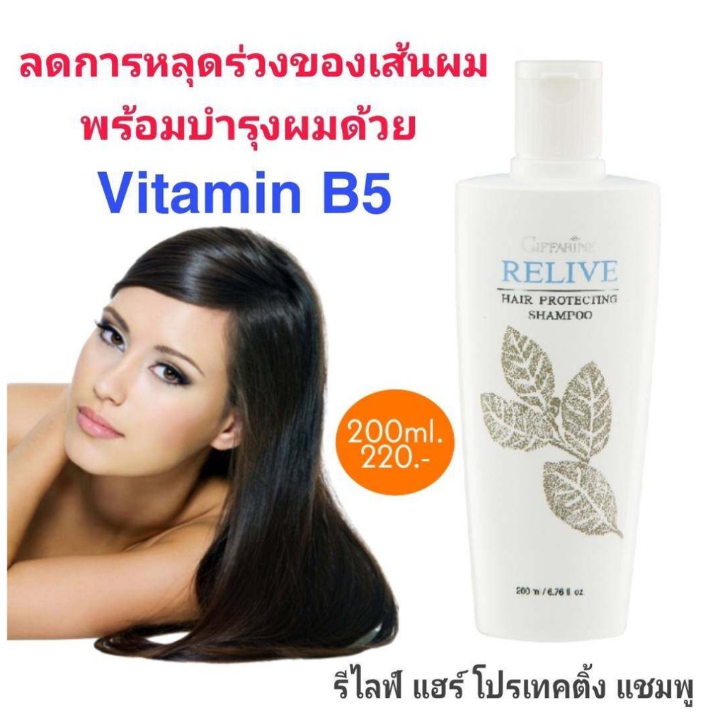 ขายดีแชมพูลดผมร่วง ลูกค้า99พึงพอใจ คืนความชุ่มชื่น ลดหลุดร่วง เกิดเส้น ...