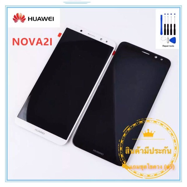 จองานแท้ Huawei Nova2i พร้อมชุดไขควง LCD Display หน้าจอทัช Huawei Nova2i จอHuawei Nova2i งานดี ...