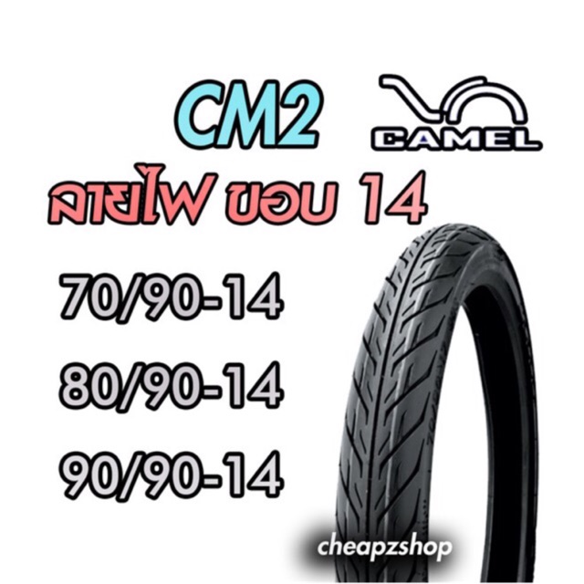 CAMEL CM2 ยางนอกมอเตอร์ไซค์ ขอบ 14 - cheapzshop - ThaiPick