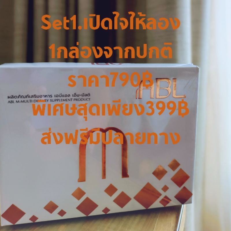 abl อาหารเสริม ถูกที่สุด พร้อมโปรโมชั่น ก.ย. 2025 | BigGoเช็คราคาง่ายๆ