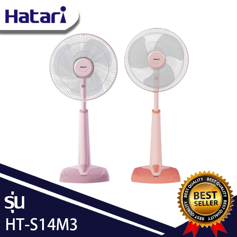 Hatari ฮาตาริ พัดลมสไลด์ รุ่น HT-S16D4 (16 นิ้ว) คละสีเลือกสีไม่ได้ ...