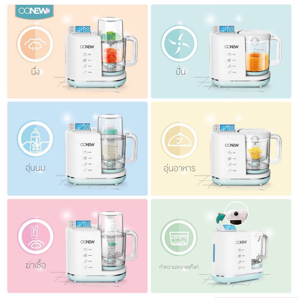 OONEW เครื่องนึ่งอาหาร รุ่น Master Chef 6in1 ของแท้รับประกันศูนย์ไทย1ปี ...