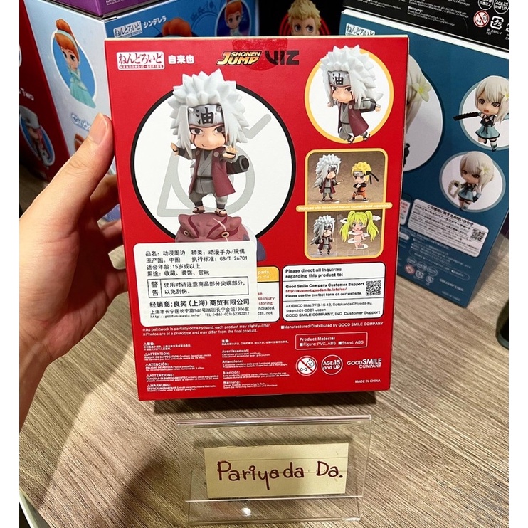 #พร้อมส่ง Nendoroid 886 Jiraiya จาก "Naruto Shippuden" (นารูโตะ) มือ 1 ...
