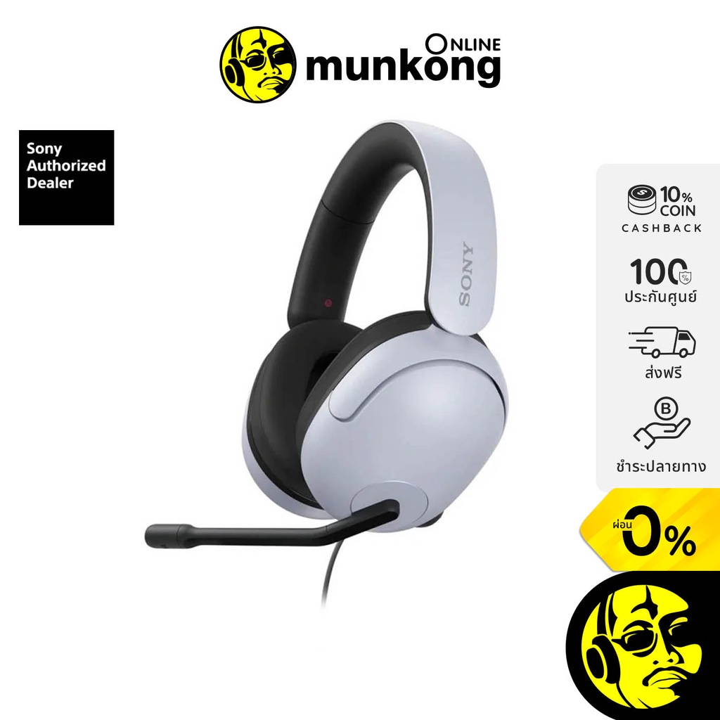 Sony INZONE H3 MDR-G300 หูฟังเกมมิ่ง | Shopee Thailand