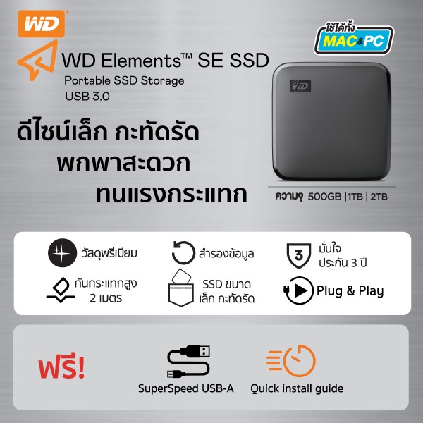 สั่งซื้อสินค้าออนไลน์จาก WD Online Shop | Shopee Thailand