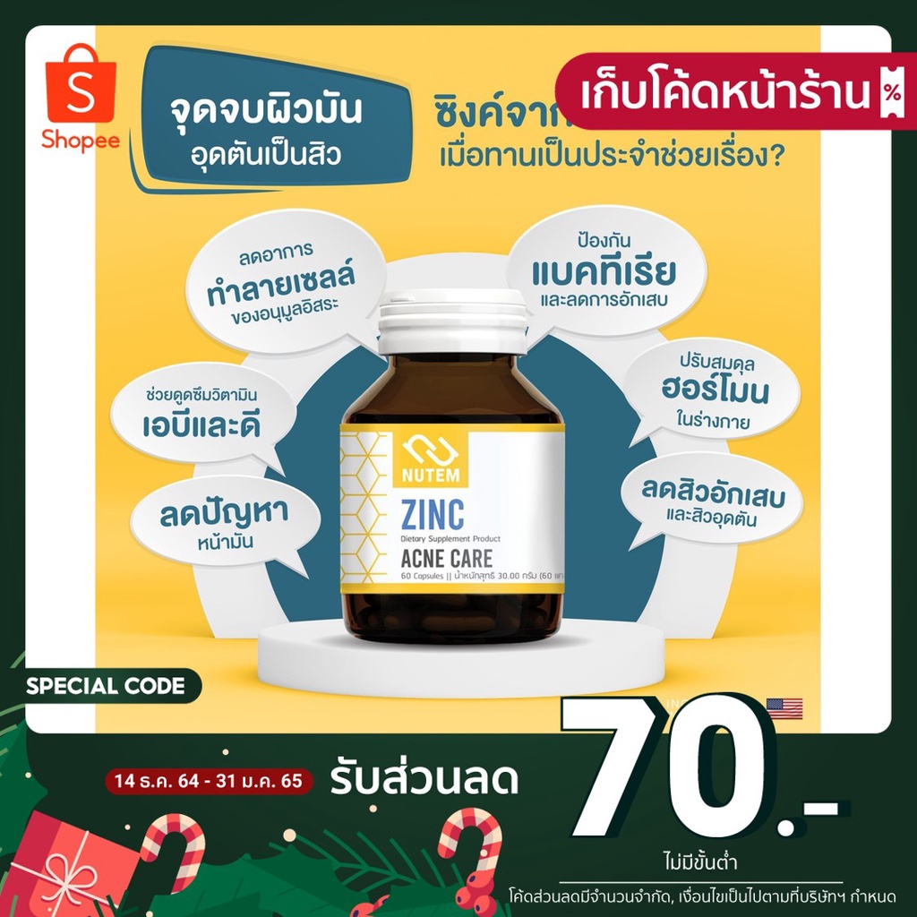 NUTEM THAILAND, ร้านค้าออนไลน์ | Shopee Thailand