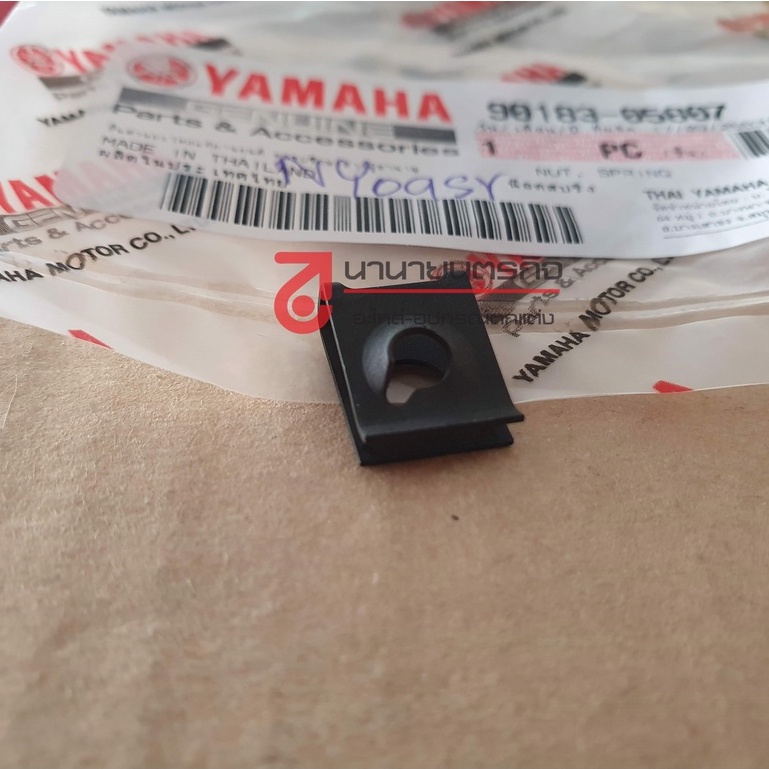 9018305807 น๊อตสปริง แฟริ่ง กิ๊บ กิ๊ป สปริง YAMAHA แท้ศูนย์ 90183-05807 ...