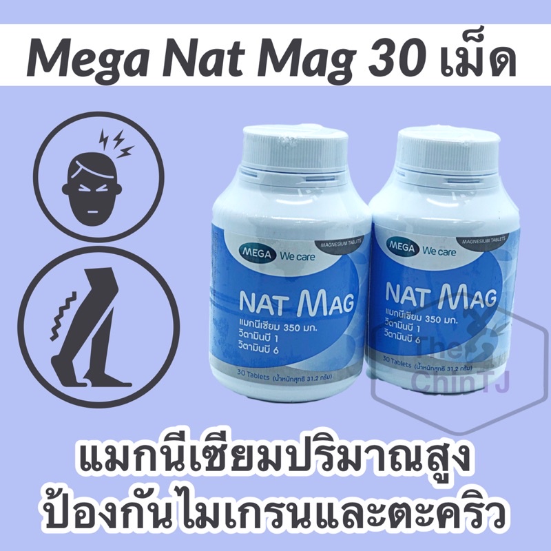 Mega We Care Multilives 30เม็ด เมก้า วีแคร์ มัลติไลฟ์ บรรจุกระปุกละ 30 ...