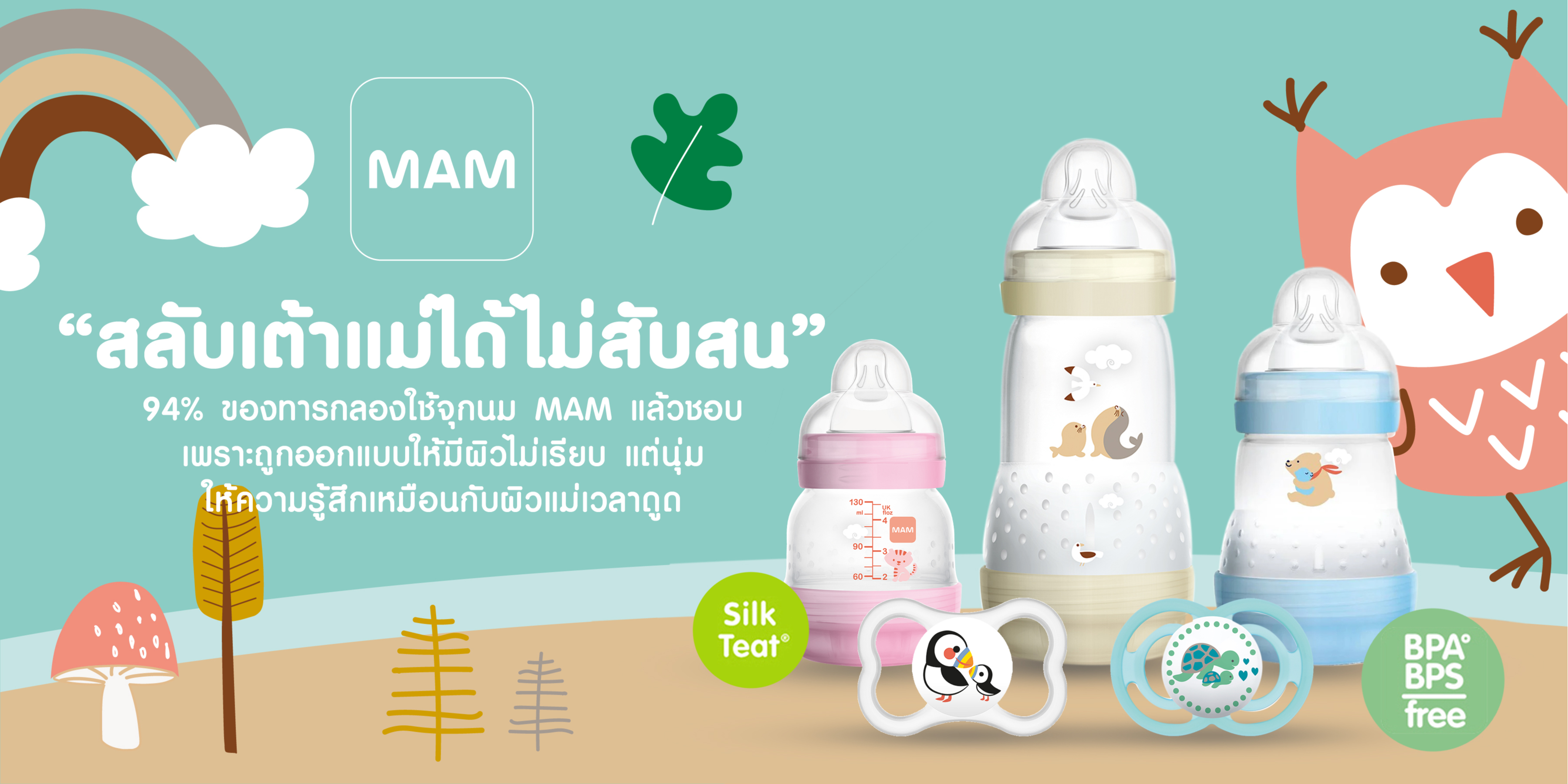 สั่งซื้อสินค้าออนไลน์จาก mambabythailand | Shopee Thailand