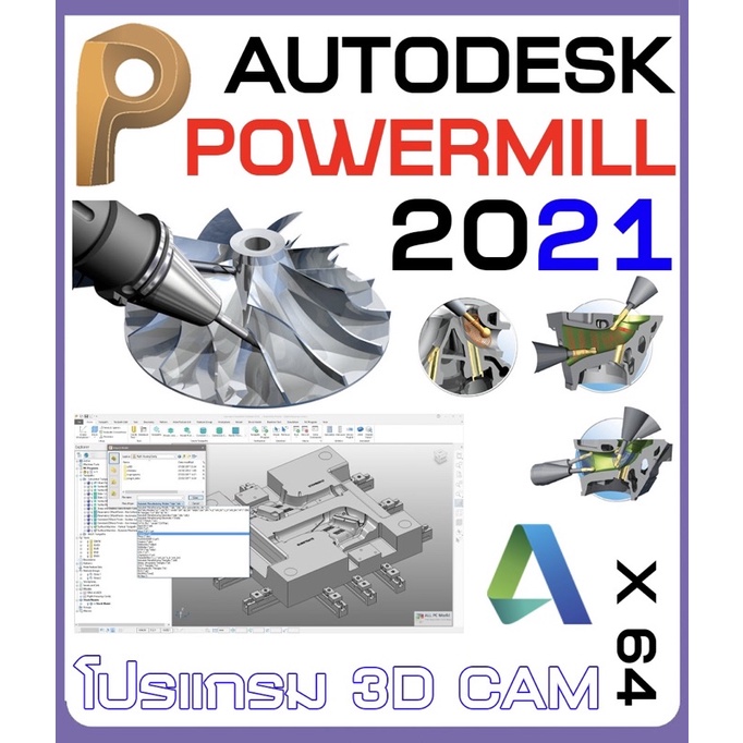powermill ถูกที่สุด พร้อมโปรโมชั่น ธ.ค. 2025 | BigGoเช็คราคาง่ายๆ