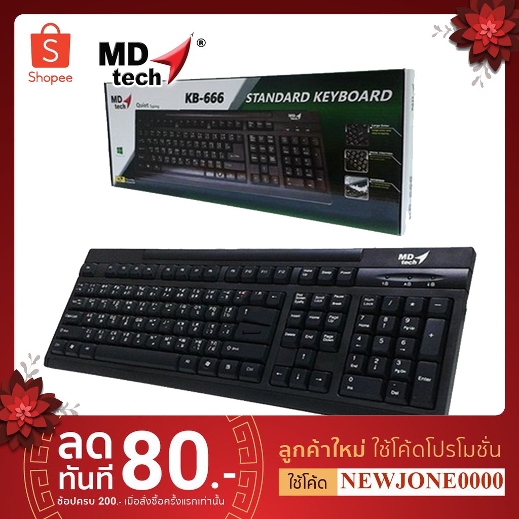 MD-TECH Keyboard USB (KB-666) Black | Shopee Thailand