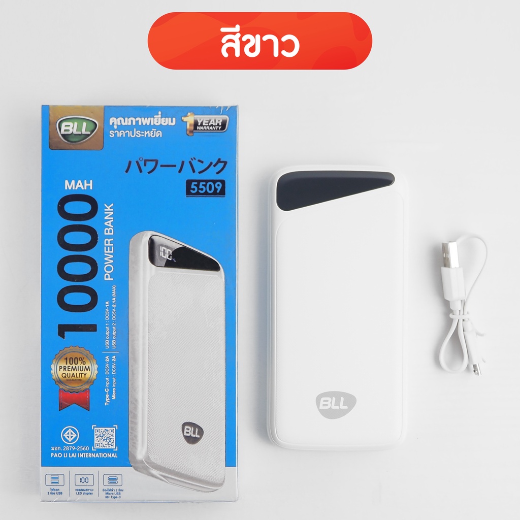 Power banks พาวเวอร์แบงค์ แบตสำรอง ชาร์จเร็ว ชาร์จมือถือ แท็บเล็ต ...