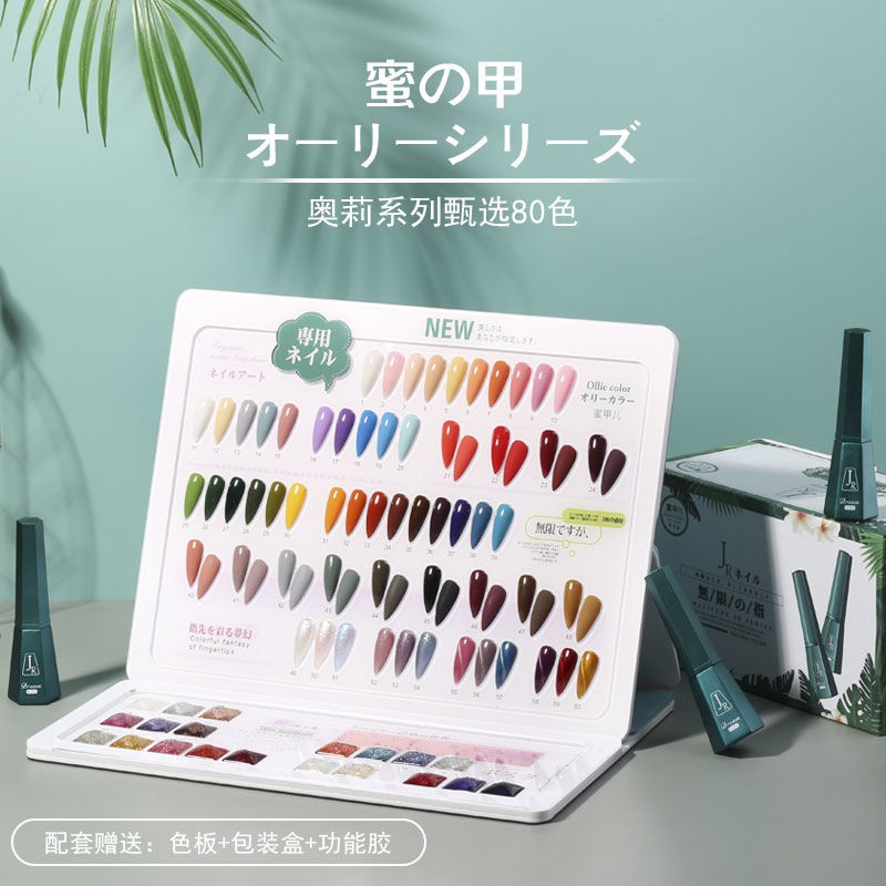Ollie Japanese Gel Nail Polish2020New Popular Color Suit for Nail ...