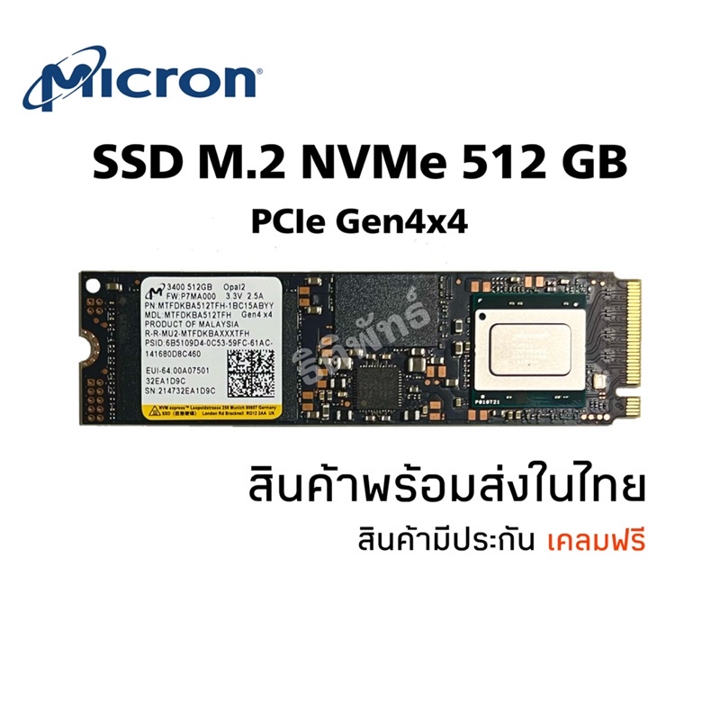 SSD M.2 2280 PCIe Gen4x4 NVMe 512GB MTFDKBA512TFH Micron | Shopee Thailand