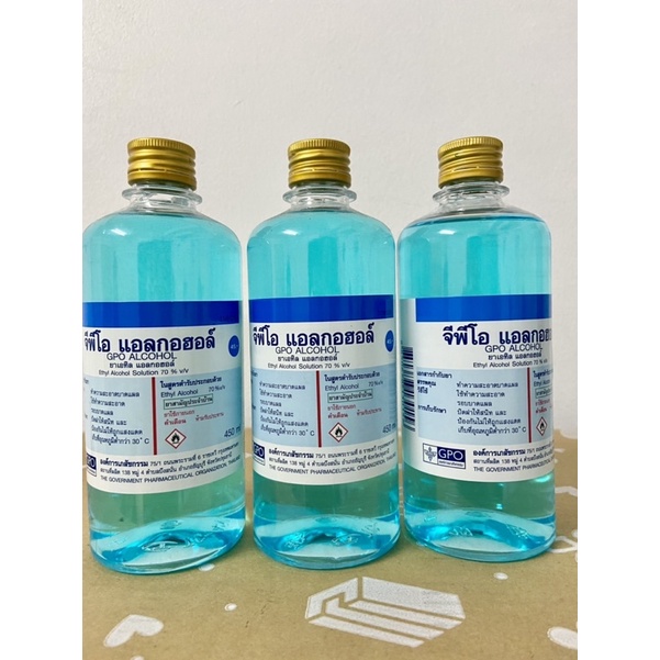 แอลกอฮอล์GPO (Alcohol)ฆ่าเชื้อโรคมีติดบ้านไว้อุ่นใจกว่า มาตฐานอนามัยโลก ...