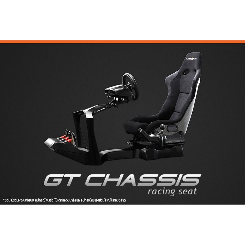 Humanracing GT Chasis | Shopee Thailand