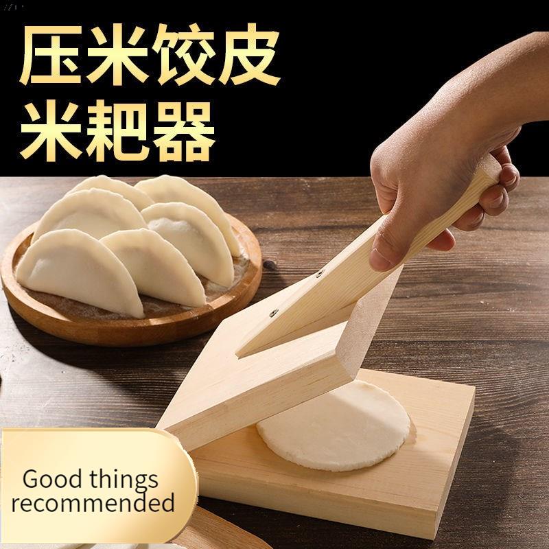 Steamed bun ผิว presser Artifact Qingming ผลไม้ Qingtuan ข้าวเกี๊ยว ...