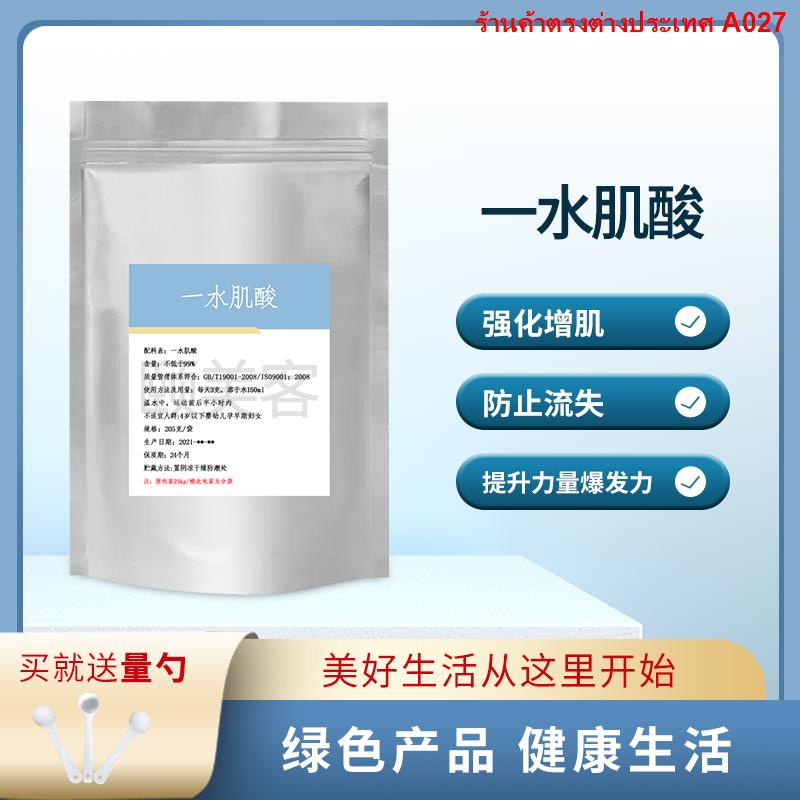 Myprotein Panda Creatine Monohydrate Powder 500g Long Muscle Fitness ...