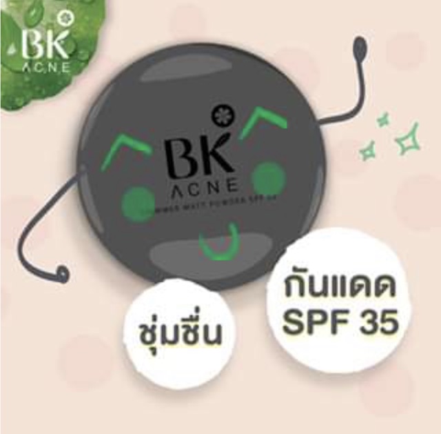 BK Acne Shimmer Matte Powder SPF 35 บีเค แอคเน่ ชิมเมอร์ แมทช์พาวเดอร์ ...