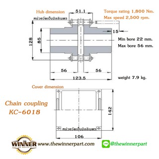 ยอยโซ่ คัปปลิ้งโซ่ Chain coupling KC-6018 | Shopee Thailand