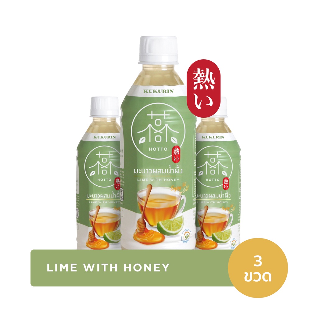 Kukurin Hotto Lime With Honey คุคุริน ฮอตโตะ น้ำมะนาวผสมน้ำผึ้ง